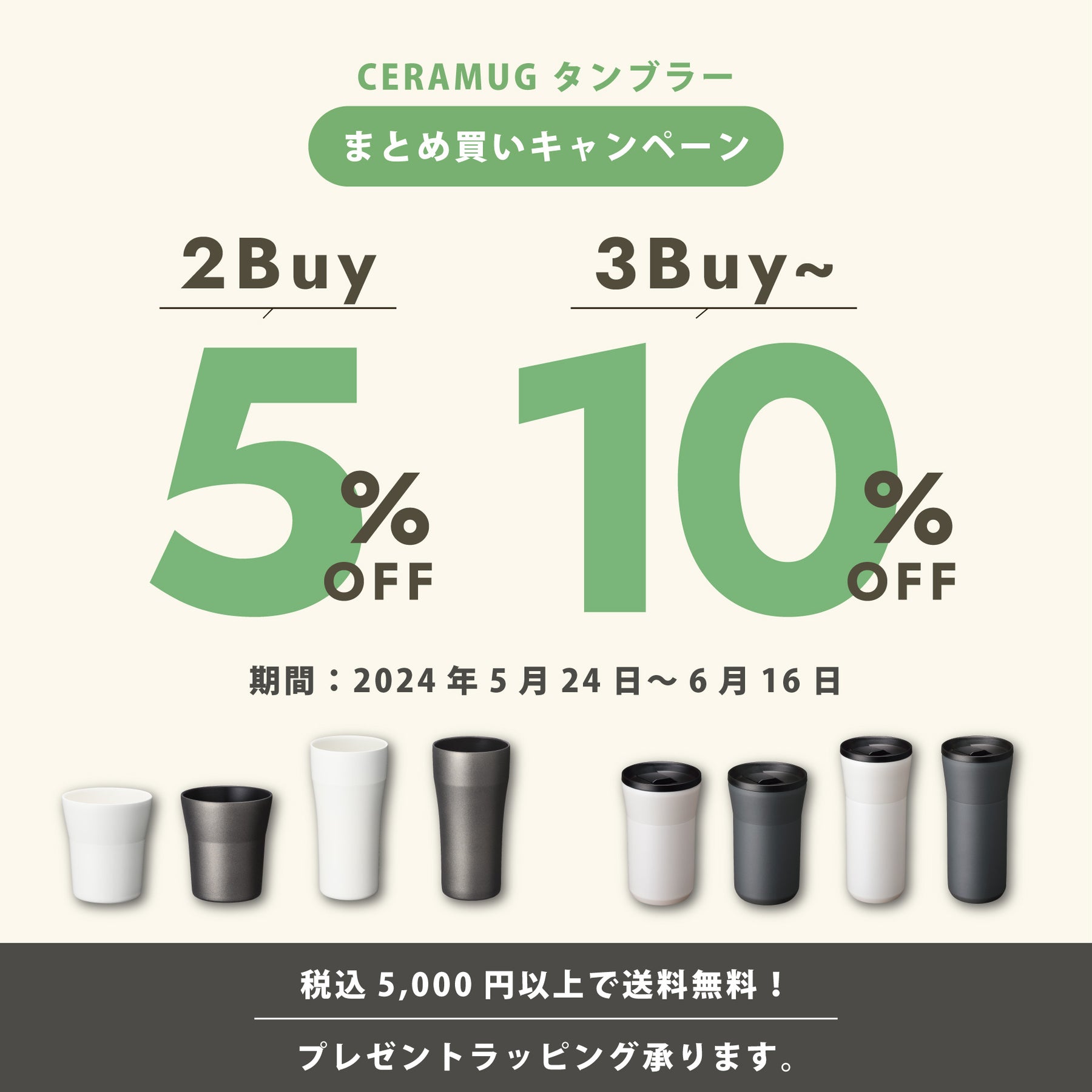 京セラ CERAMUG タンブラー 420ml – 京セラキッチンオンラインストア